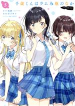 ボブキャ(著者),裕夢(原作),raemz(キャラクター原案)販売会社/発売会社：スクウェア・エニックス発売年月日：2022/11/06JAN：9784757582330