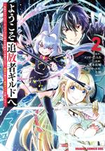 荒木佑輔(著者),メソポ・たみあ(原作),U助(キャラクター原案)販売会社/発売会社：KADOKAWA発売年月日：2022/11/06JAN：9784040747583