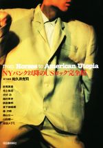 和久井光司(編者)販売会社/発売会社：河出書房新社発売年月日：2022/11/02JAN：9784309256887