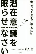 松久正(著者)販売会社/発売会社：明窓出版発売年月日：2019/03/29JAN：9784896343984