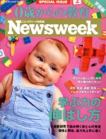 CCCメディアハウス販売会社/発売会社：CCCメディアハウス発売年月日：2019/03/01JAN：9784484147628