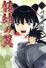 川原正敏(著者)販売会社/発売会社：講談社発売年月日：2019/04/17JAN：9784065151785