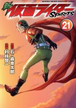 村枝賢一(著者),石ノ森章太郎販売会社/発売会社：講談社発売年月日：2019/04/17JAN：9784065152546
