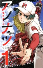 福井あしび(著者)販売会社/発売会社：小学館発売年月日：2019/04/18JAN：9784091291400