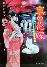 秋良知佐(著者)販売会社/発売会社：KADOKAWA発売年月日：2019/04/15JAN：9784040731292