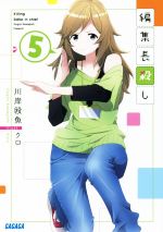 川岸殴魚(著者),クロ販売会社/発売会社：小学館発売年月日：2019/04/18JAN：9784094517873