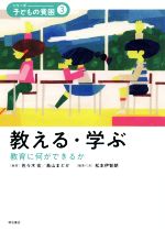 佐々木宏(著者),鳥山まどか(著者),松本伊智朗(編者)販売会社/発売会社：明石書店発売年月日：2019/03/30JAN：9784750347905