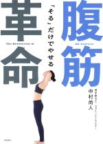 中村尚人(著者)販売会社/発売会社：飛鳥新社発売年月日：2019/04/03JAN：9784864106832