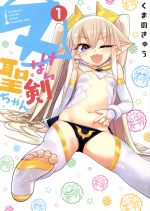 くまのきゅう(著者)販売会社/発売会社：小学館発売年月日：2019/04/12JAN：9784091291288