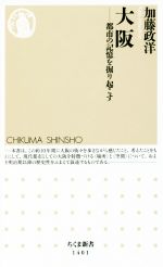 加藤政洋(著者)販売会社/発売会社：筑摩書房発売年月日：2019/04/04JAN：9784480072177