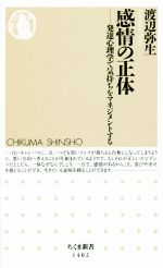 渡辺弥生(著者)販売会社/発売会社：筑摩書房発売年月日：2019/04/04JAN：9784480072184