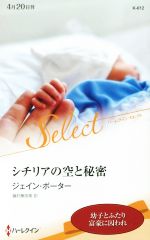 ジェイン・ポーター【作】，藤村華奈美【訳】販売会社/発売会社：ハーパーコリンズ・ジャパン発売年月日：2019/04/20JAN：9784596586223