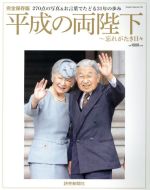 読売新聞社販売会社/発売会社：読売新聞社発売年月日：2019/04/05JAN：9784643190045