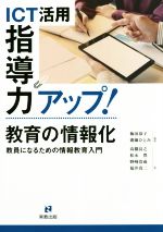 梅田恭子(著者),齋藤ひとみ(著者)販売会社/発売会社：実教出版発売年月日：2019/04/01JAN：9784407347722