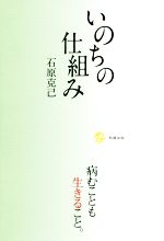 石原克己(著者)販売会社/発売会社：和器出版発売年月日：2019/04/02JAN：9784908830150