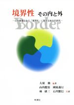 大胡修(著者)販売会社/発売会社：時潮社発売年月日：2019/03/01JAN：9784788807310