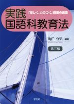 町田守弘(著者)販売会社/発売会社：学文社発売年月日：2019/03/01JAN：9784762028601