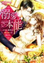 滝井みらん(著者)販売会社/発売会社：スターツ出版発売年月日：2019/04/10JAN：9784813706540