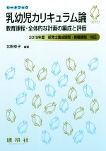 北野幸子(著者)販売会社/発売会社：建帛社発売年月日：2019/04/01JAN：9784767950969