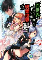 美紅(著者),桑島黎音販売会社/発売会社：KADOKAWA発売年月日：2019/04/20JAN：9784040730240