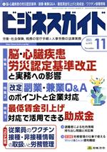 日本法令販売会社/発売会社：日本法令発売年月日：2021/10/08JAN：4910076691117