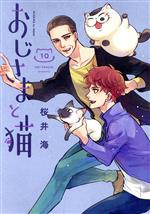 桜井海(著者)販売会社/発売会社：スクウェア・エニックス発売年月日：2022/11/11JAN：9784757582620