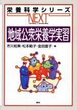 市川知美(編者),松本範子(編者),金田直子(編者)販売会社/発売会社：講談社発売年月日：2022/10/31JAN：9784065265802