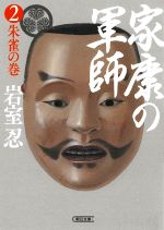 岩室忍(著者)販売会社/発売会社：朝日新聞出版発売年月日：2022/11/03JAN：9784022650726