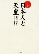 雁屋哲(著者),シュガー佐藤販売会社/発売会社：いそっぷ社発売年月日：2019/04/05JAN：9784900963856