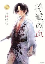 今井ムジイ(著者)販売会社/発売会社：KADOKAWA発売年月日：2019/04/23JAN：9784040656441