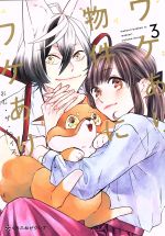 おむ・ザ・ライス(著者)販売会社/発売会社：リブレ発売年月日：2019/04/23JAN：9784799742204