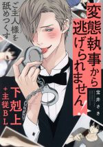 宝井さき(著者)販売会社/発売会社：幻冬舎コミックス発売年月日：2019/04/24JAN：9784344844407