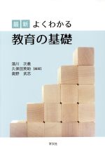湯川次義(著者),久保田英助(著者),奥野武志(著者)販売会社/発売会社：学文社発売年月日：2019/04/10JAN：9784762028700