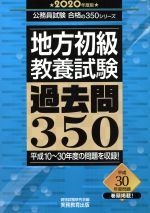 資格試験研究会(編者)販売会社/発売会社：実務教育出版発売年月日：2019/04/10JAN：9784788964587