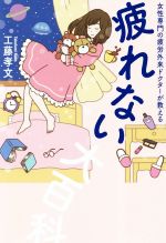 工藤孝文(著者)販売会社/発売会社：ワニブックス発売年月日：2019/04/10JAN：9784847097881