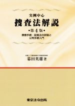 幕田英雄(著者)販売会社/発売会社：東京法令出版発売年月日：2019/04/01JAN：9784809013973