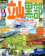 JTBパブリッシング販売会社/発売会社：JTBパブリッシング発売年月日：2019/04/09JAN：9784533132933