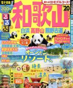 JTBパブリッシング販売会社/発売会社：JTBパブリッシング発売年月日：2019/04/09JAN：9784533132957／／付属品〜BOOK、MAP付