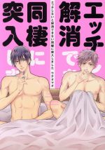 ウチタマオ(著者)販売会社/発売会社：笠倉出版社発売年月日：2019/04/25JAN：9784773072068