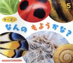 チャイルド本社(編者)販売会社/発売会社：チャイルド本社発売年月日：2019/05/01JAN：9784805448724