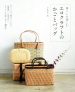 古木明美(著者)販売会社/発売会社：ナツメ社発売年月日：2019/04/11JAN：9784816366420
