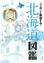 JTBパブリッシング販売会社/発売会社：JTBパブリッシング発売年月日：2019/04/11JAN：9784533133022