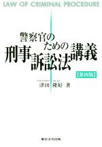 津田隆好(著者)販売会社/発売会社：東京法令出版発売年月日：2019/04/01JAN：9784809013959