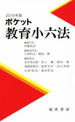 伊藤良高(編者)販売会社/発売会社：晃洋書房発売年月日：2019/04/10JAN：9784771031913