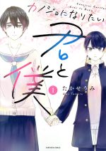 たかせうみ(著者)販売会社/発売会社：泰文堂発売年月日：2019/04/12JAN：9784803012859