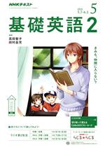 NHK出版販売会社/発売会社：NHK出版発売年月日：2018/04/13JAN：4910091150583