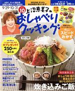 学研マーケティング販売会社/発売会社：学研マーケティング発売年月日：2014/09/20JAN：4910125211044