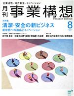先端教育機構販売会社/発売会社：先端教育機構発売年月日：2020/07/01JAN：4910044930804