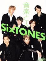 音楽と人販売会社/発売会社：音楽と人発売年月日：2022/01/07JAN：4910021610224