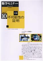日本評論社販売会社/発売会社：日本評論社発売年月日：2017/09/13JAN：4910054231076
